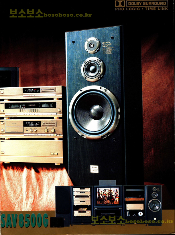 Inkel 인켈 SAV8500G - 카탈로그 - 보소보소